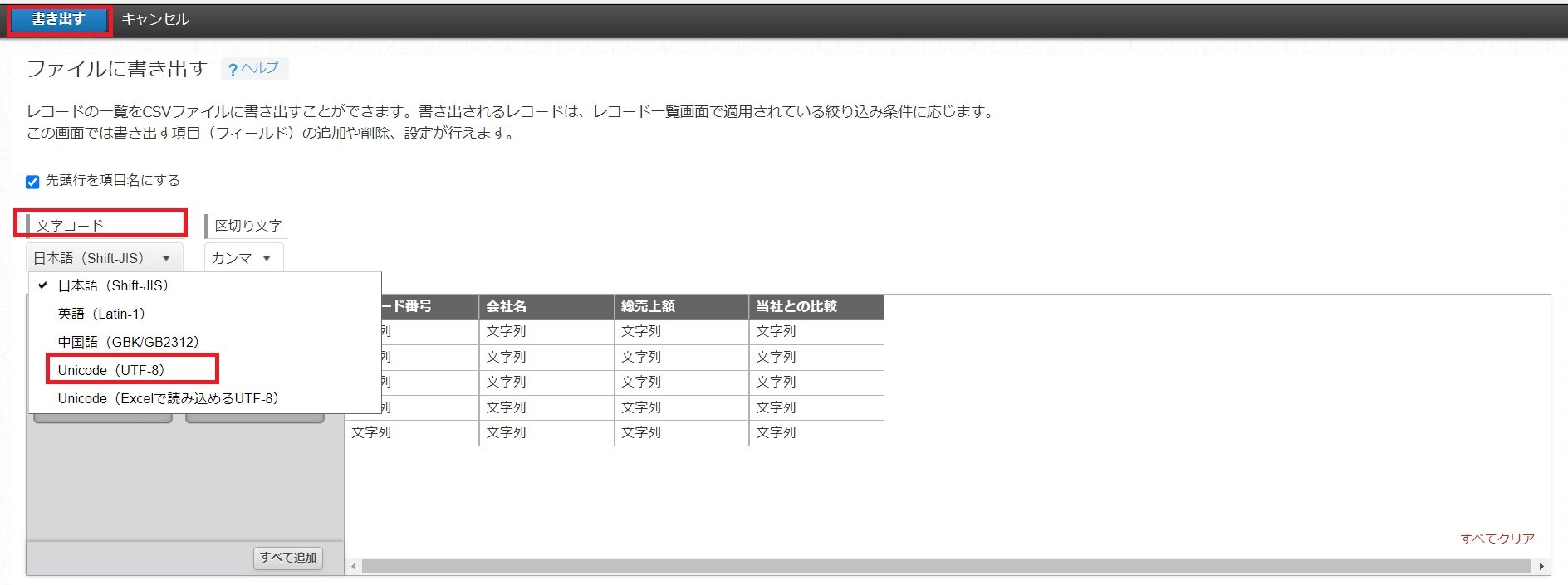 kintoneのデータをPower BIに連携してダッシュボードを作成する方法を解説！ | テクバン株式会社